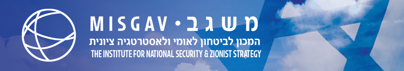 Does the IDF Code of Ethics Represent Torah Values? - The Misgav ...